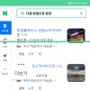 네이버지도 장소등록 후 매장 상호 주소 수정 방법 네이버 블로그